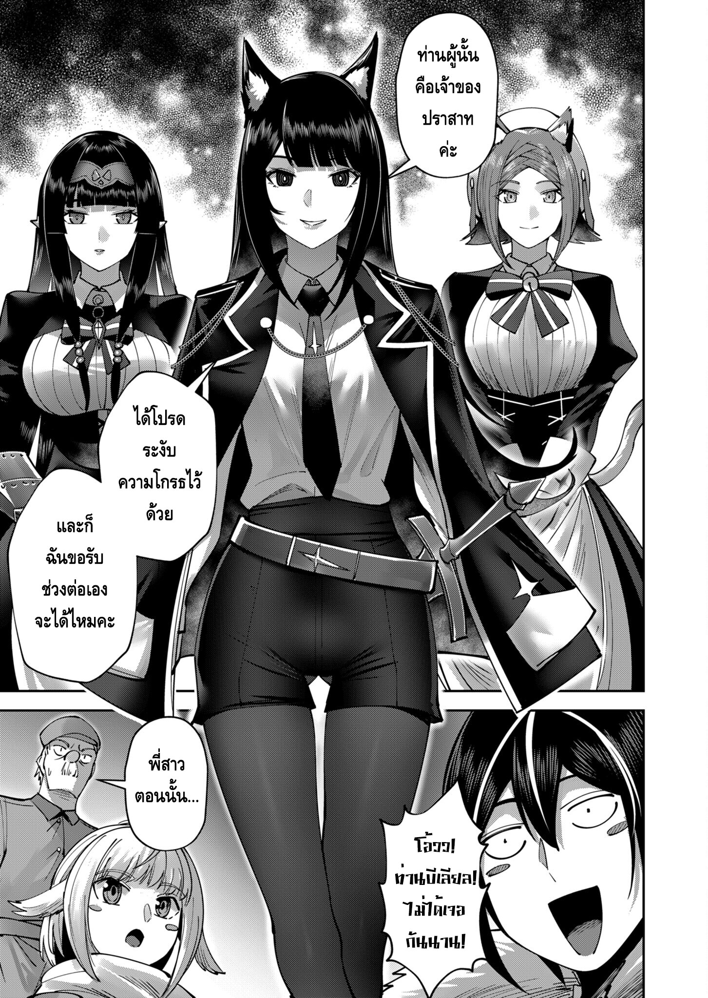 Kichiku Eiyuu Savage Hero วีรบุรุษปีศาจ ตอนที่ 36 อ่านมังงะการ์ตูน